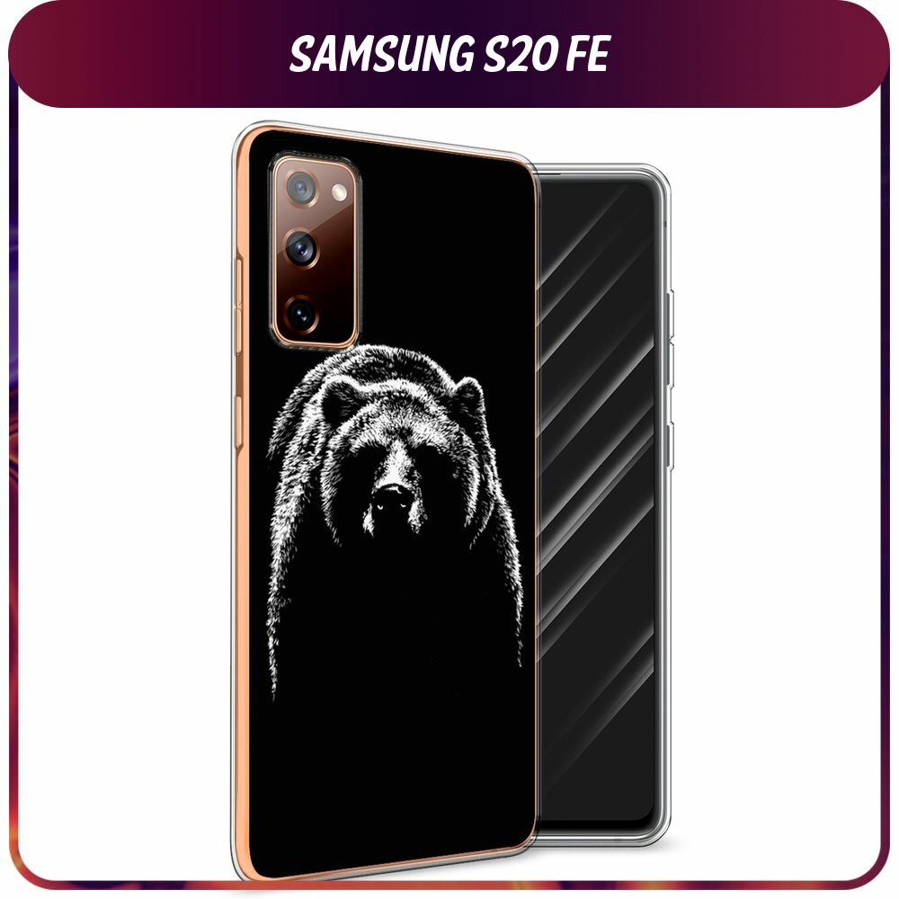 Чехол на Samsung Galaxy S20 FE / Самсунг Галакси S20 FE с принтом "Медведь в ночи"