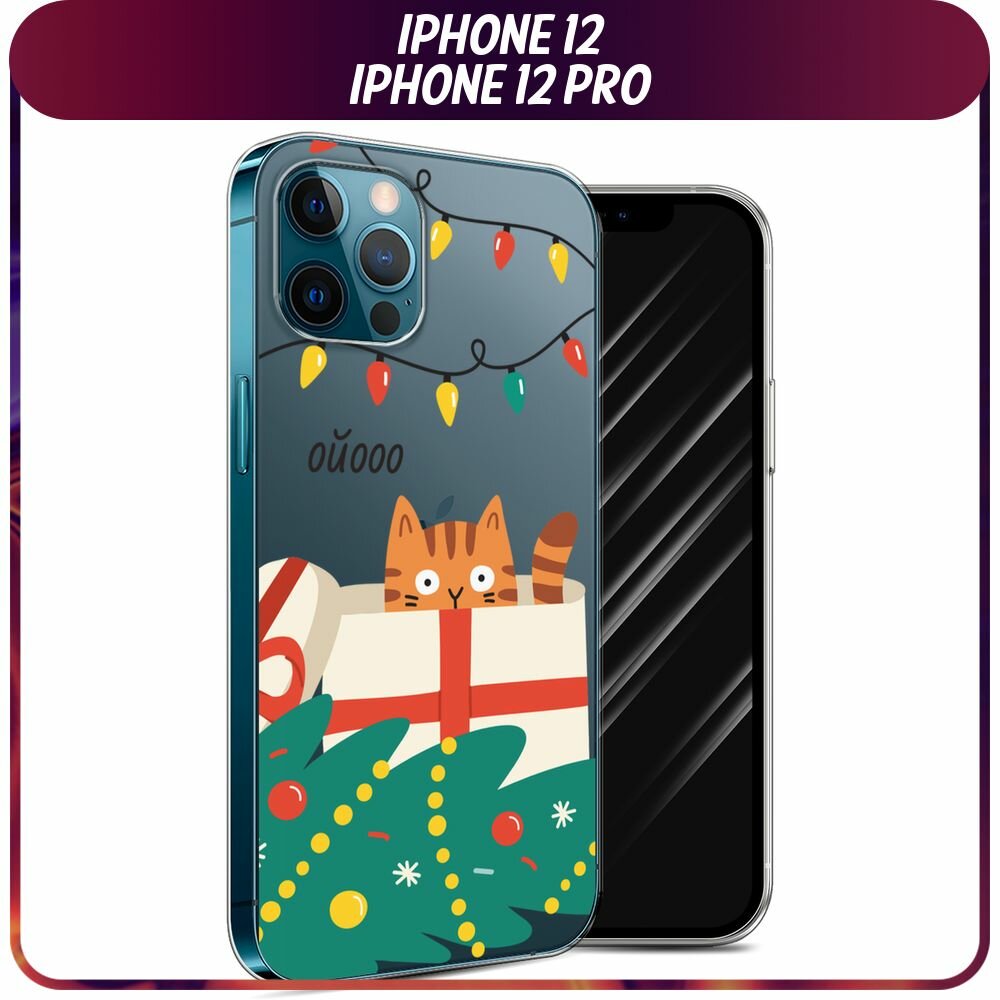 Чехол на Apple iPhone 12/12 Pro / Айфон 12/12 Про с принтом Котик в коробке, прозрачный