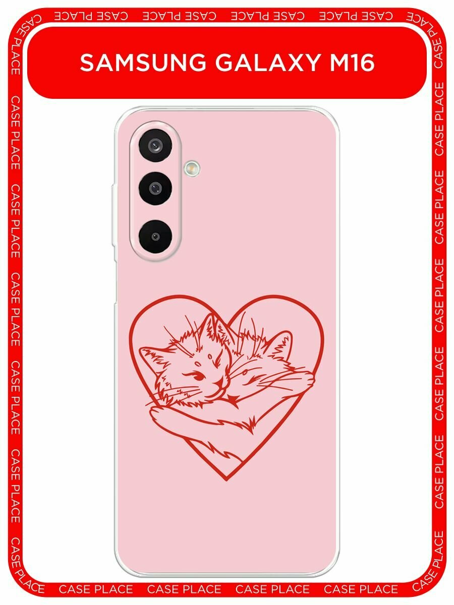 Чехол на Samsung Galaxy M16 / Самсунг Галакси М16 с принтом "Влюблённые котики рисунок 1 - 14 февраля"
