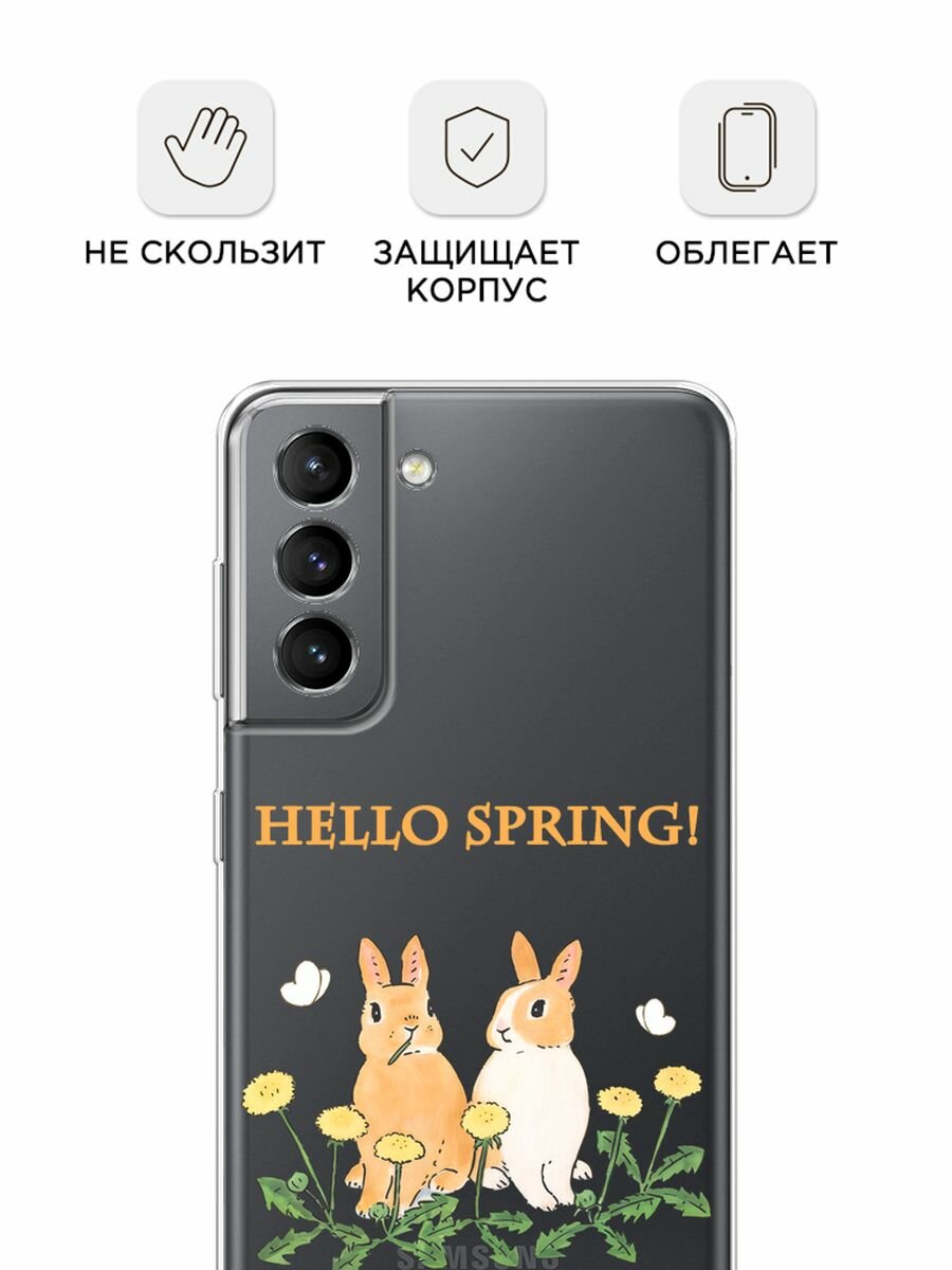 Чехол на Samsung Galaxy S21 / Самсунг Галакси S21 с принтом "Весенние кролики", прозрачный — фото 1