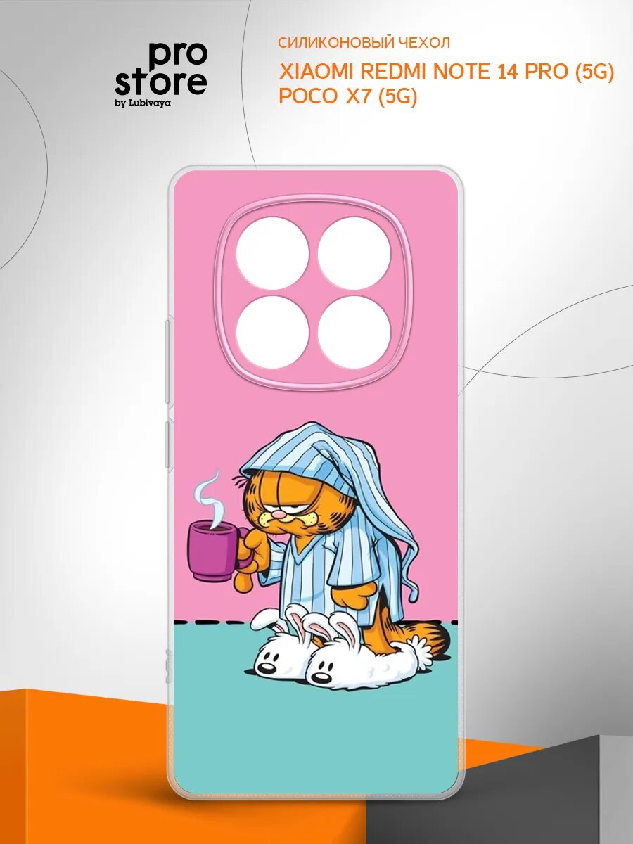Чехол на Poco X7 (5G)/Xiaomi Redmi Note 14 Pro 5G накладка, защита камеры и углов, прозрачный с рисунком