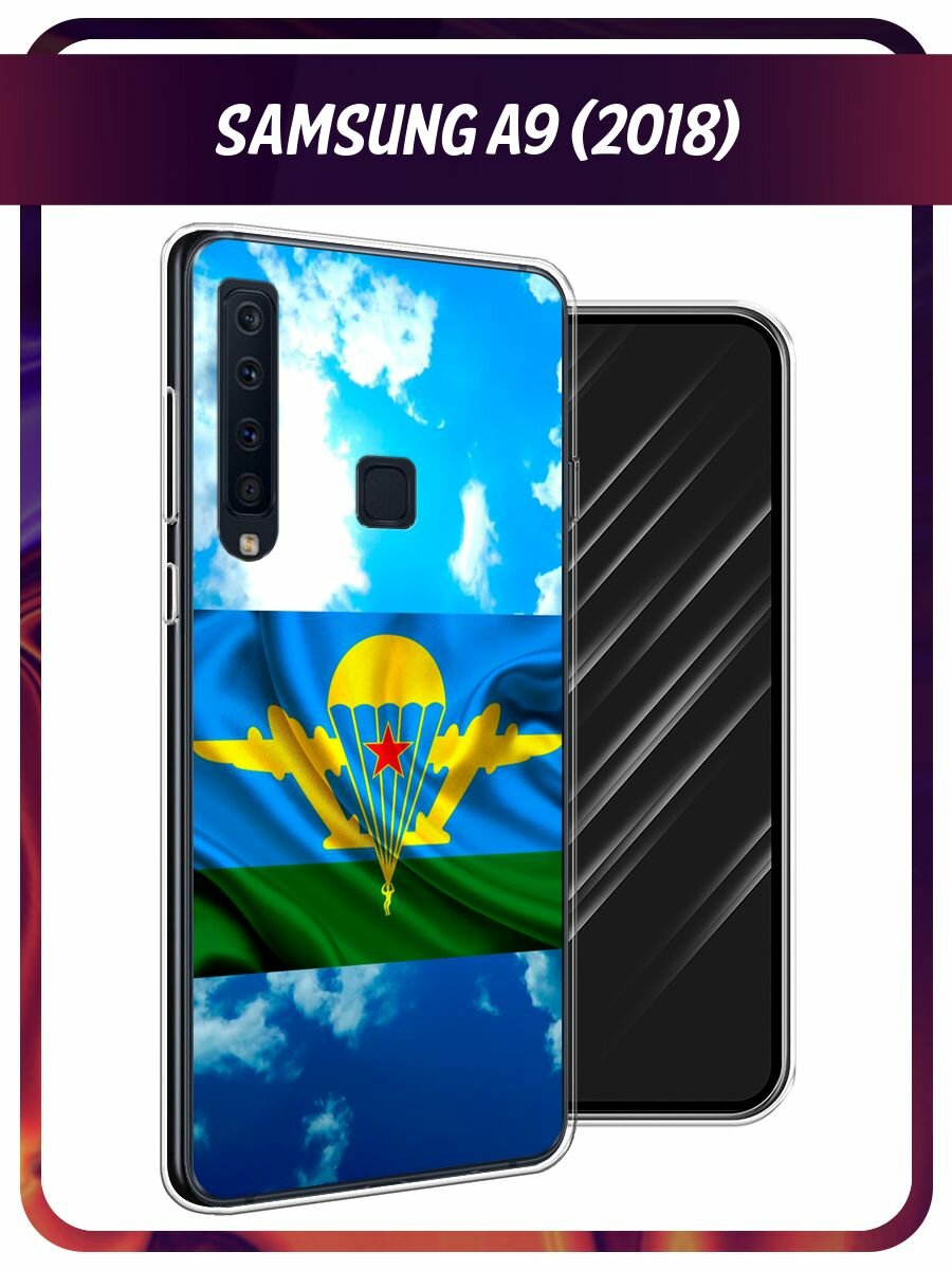 Чехол на Samsung Galaxy A9 2018 / Самсунг Галакси А9 2018 с принтом "ВДВ флаг в небесах"