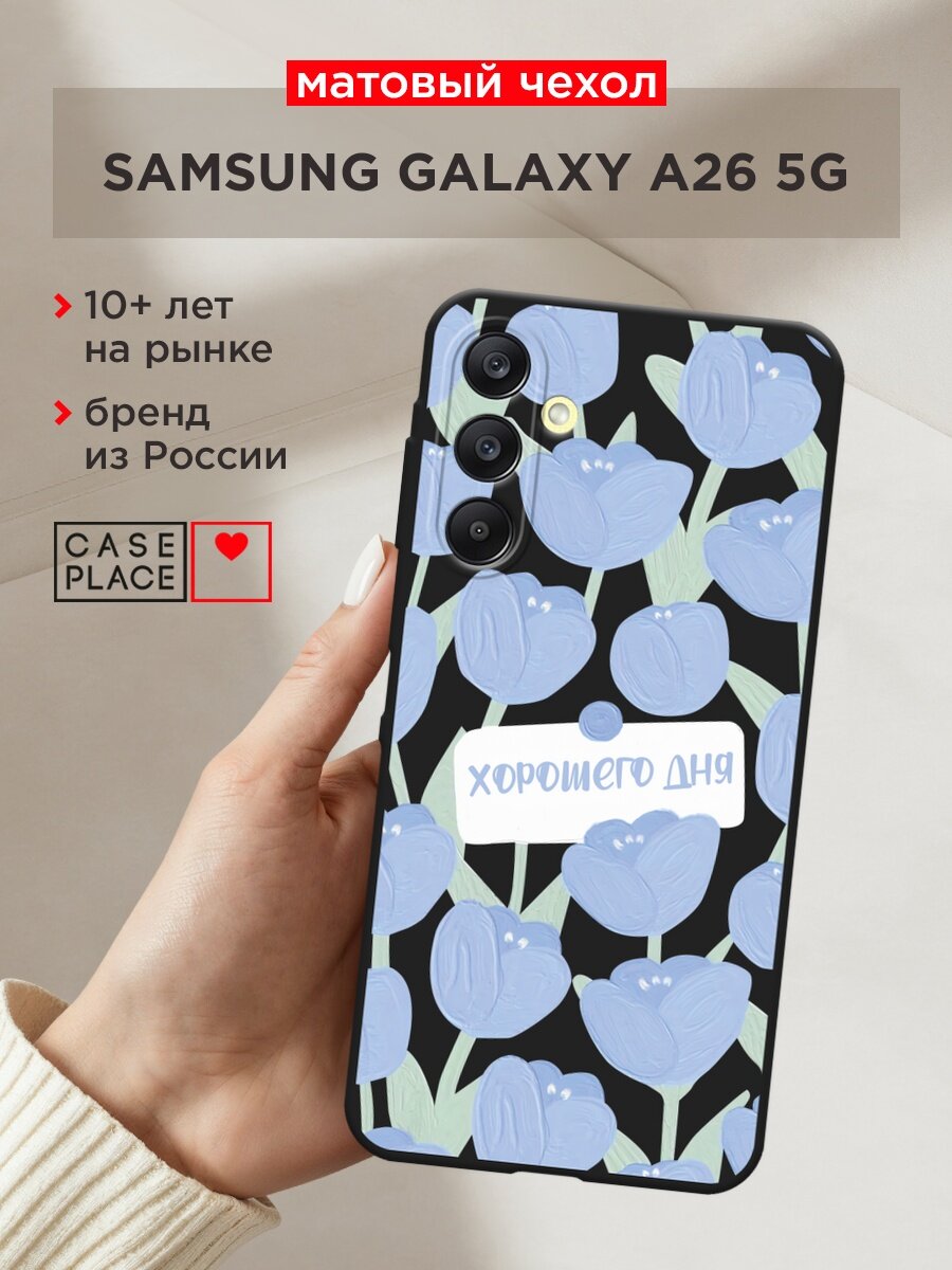 Черный матовый чехол на Samsung Galaxy A26 5G / Самсунг Галакси А26 5G с принтом "Цветочный день - 8 марта"