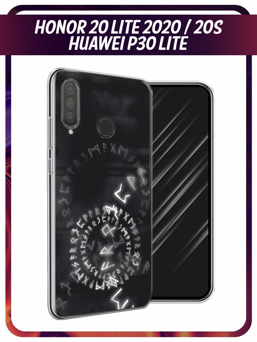 Чехол на Huawei P30 Lite/Honor 20S/20 Lite (2020) / Хуавей P30 Лайт с принтом "Руны"