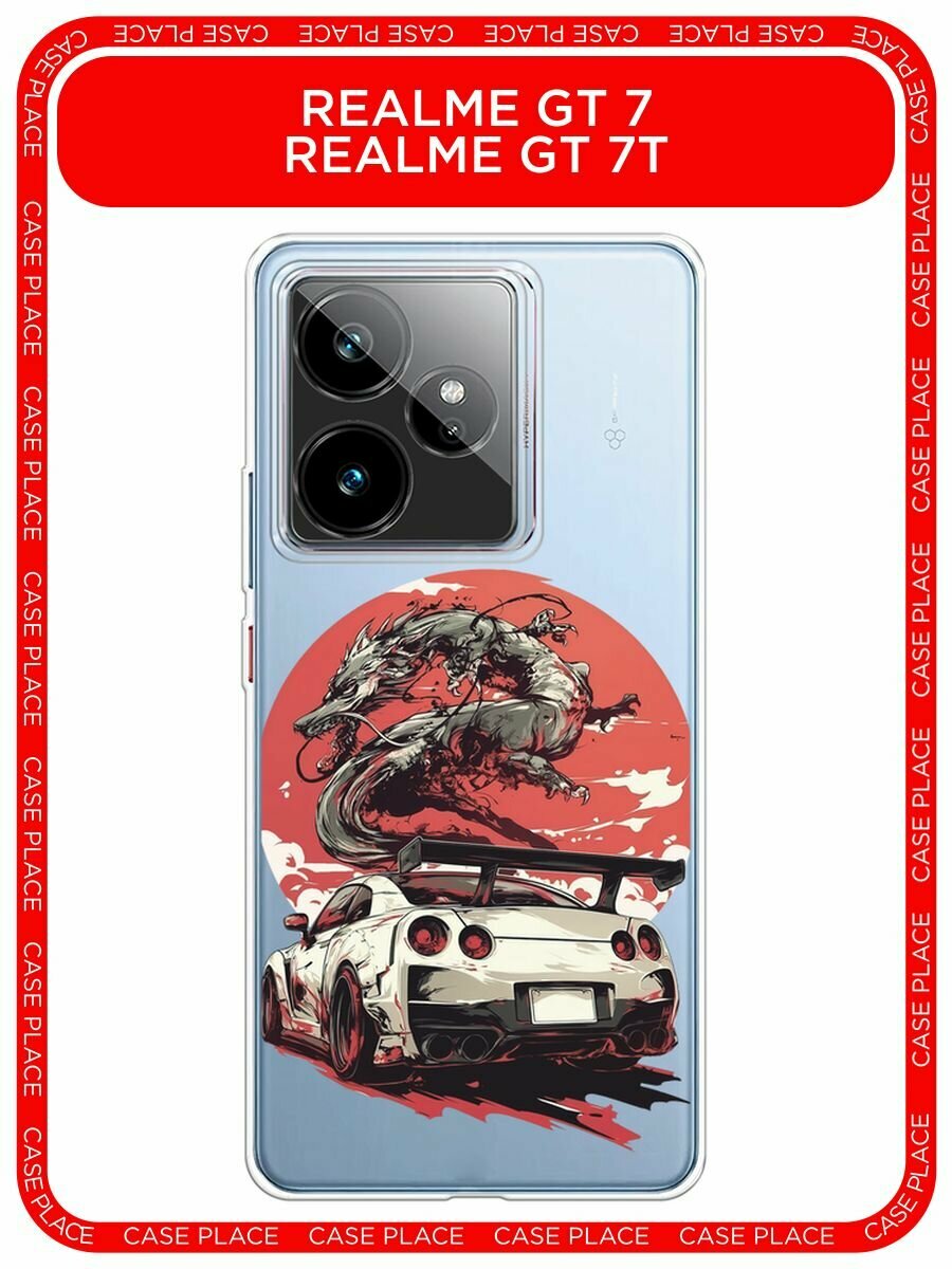 Чехол на Realme GT 7/GT 7T / Реалми GT 7/GT 7T с принтом "Car and dragon", прозрачный