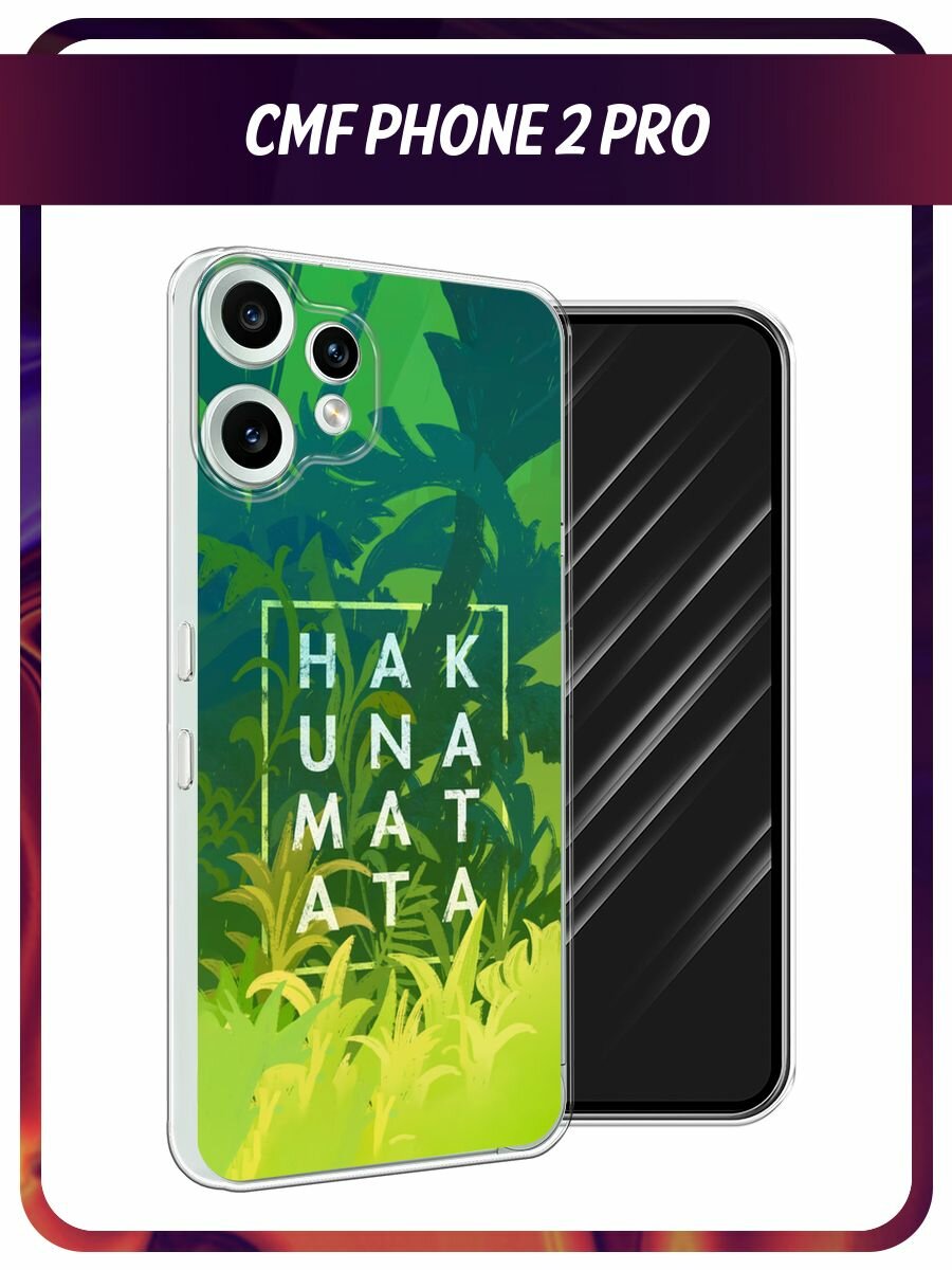 Чехол на CMF Phone 2 Pro / CMF Фон 2 Про с принтом Акуна Матата