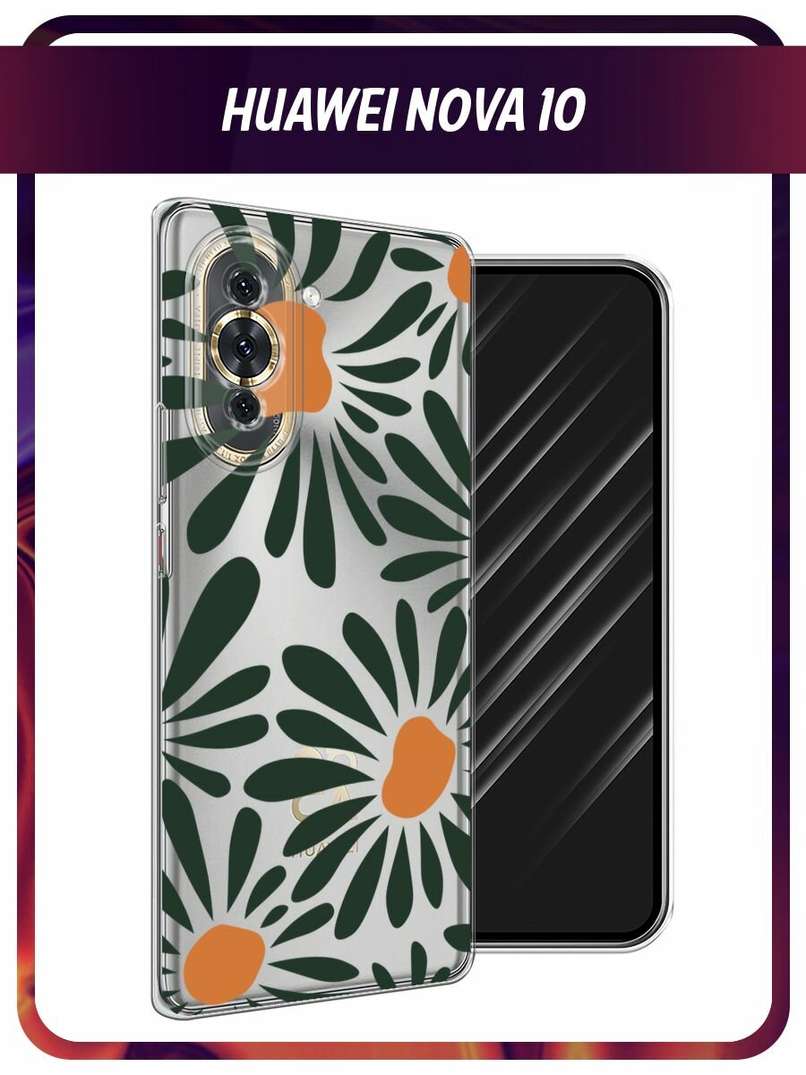 Чехол на Huawei Nova 10 / Хуавей Нова 10 с принтом "Летние цветы рисунок", прозрачный