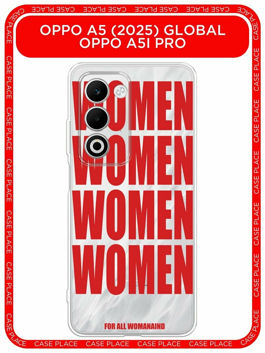 Чехол на Oppo A5 (2025) Global/A5i Pro / Оппо A5 (2025) Глобал/A5i Про с принтом "WOMEN", прозрачный