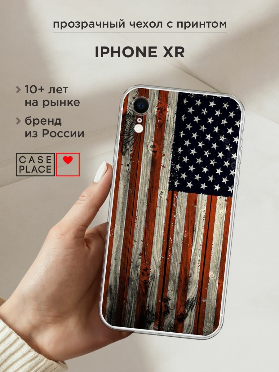 Силиконовый чехол на Apple iPhone XR / Айфон XR с принтом "США"