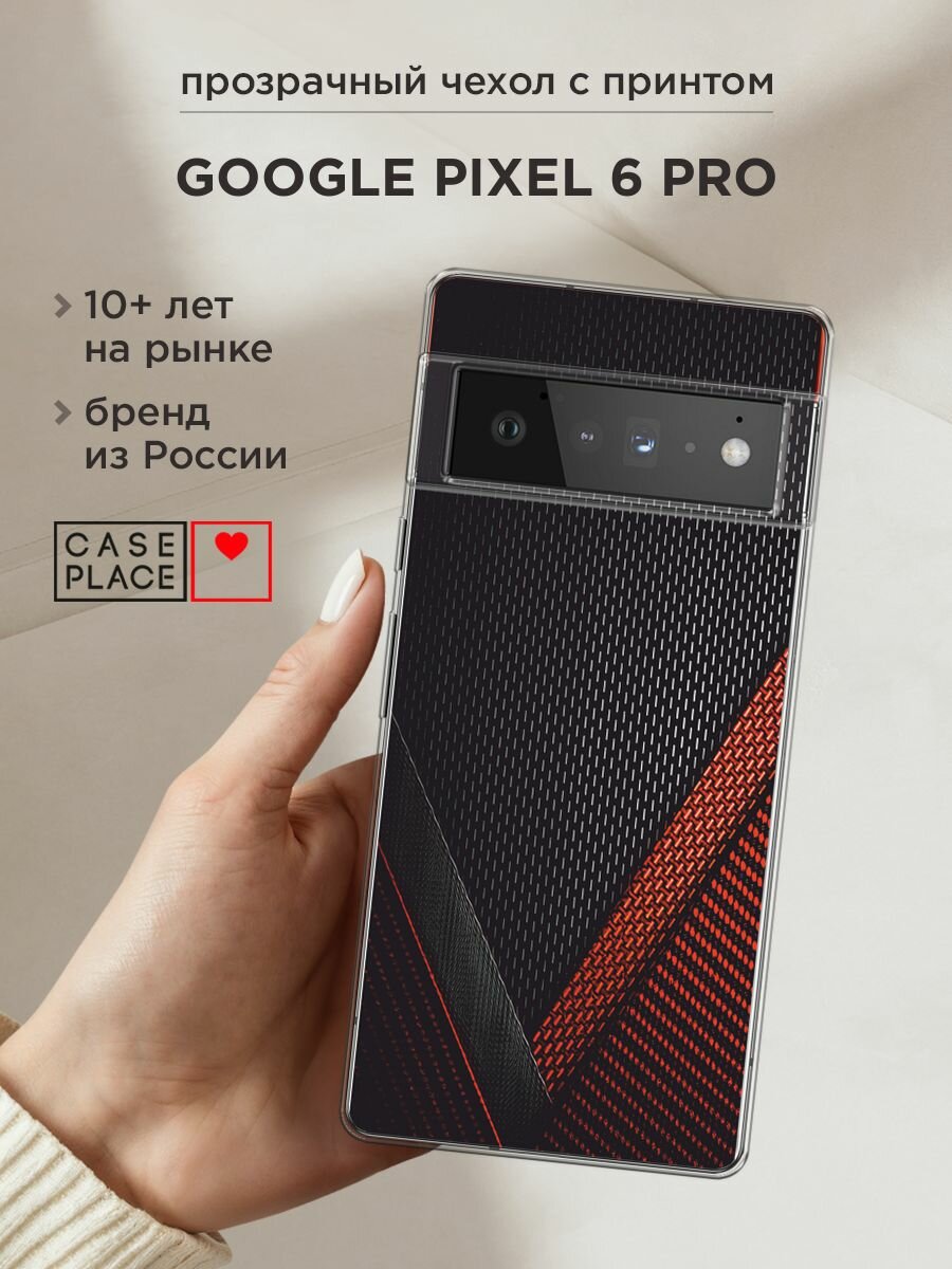 Чехол на Google Pixel 6 Pro / Гугл Пиксель 6 Pro с принтом "Красный карбон"