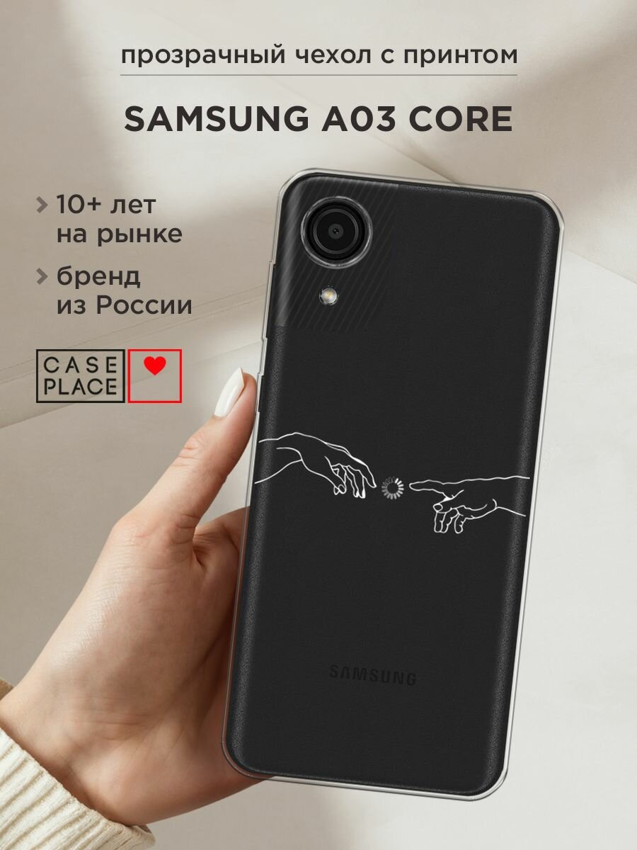 Чехол на Samsung Galaxy A03 Core / Самсунг Галакси А03 Core с принтом "Загрузка творения", прозрачный