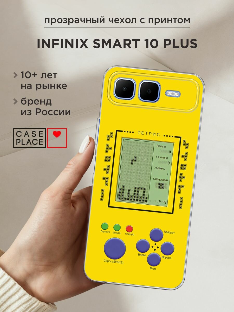 Чехол на Infinix Smart 10 Plus / Инфиникс Смарт 10 Плюс с принтом Желтый тетрис