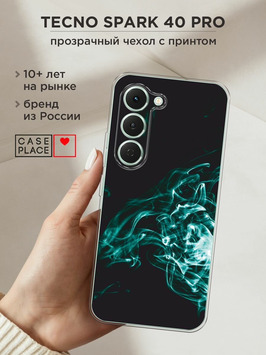 Чехол на Tecno Spark 40 Pro / Текно Спарк 40 Про с принтом Дым
