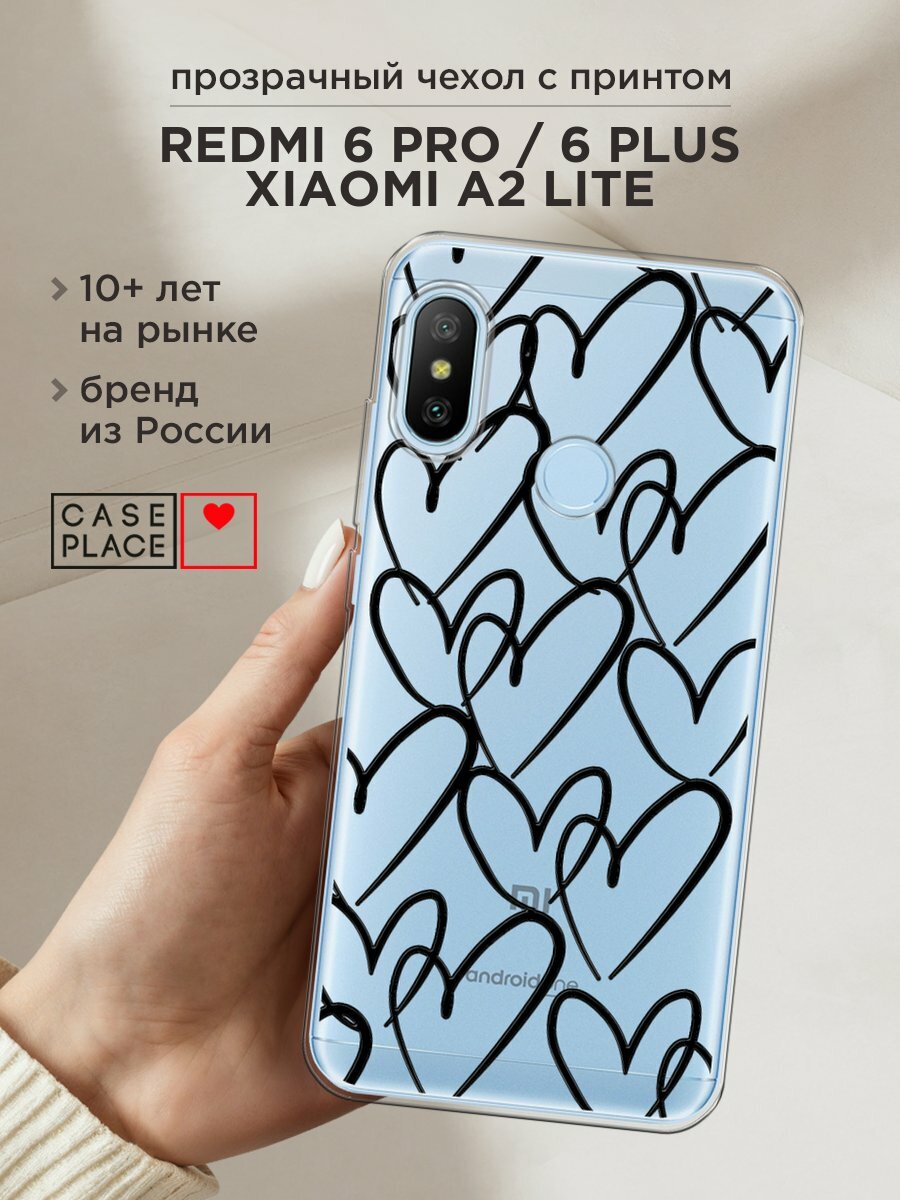 Чехол на Xiaomi Redmi 6 Pro/6 Plus/Mi A2 Lite / Сяоми Редми 6 Про/6 Плюс/Ми A2 Лайт с принтом "Hearts doodle black 1"
