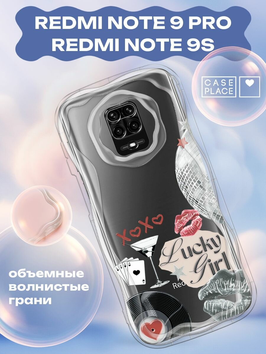 Чехол на Xiaomi Redmi Note 9S/Note 9 Pro / Редми Нот 9С/Нот 9 Про с принтом xoxo lucky girl 2