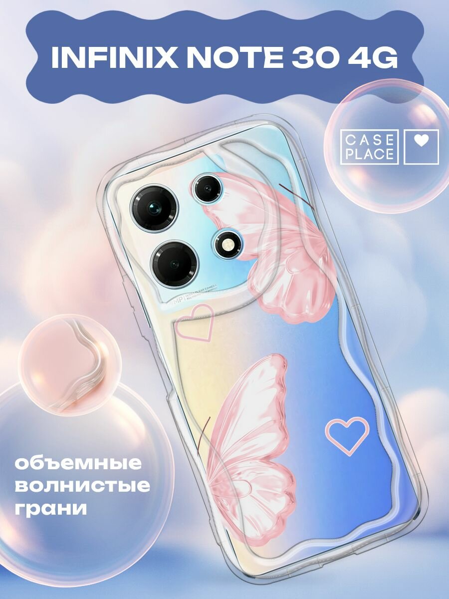 Чехол на Infinix Note 30 4G / Инфиникс Ноте 30 4G с принтом Половинки крыльев
