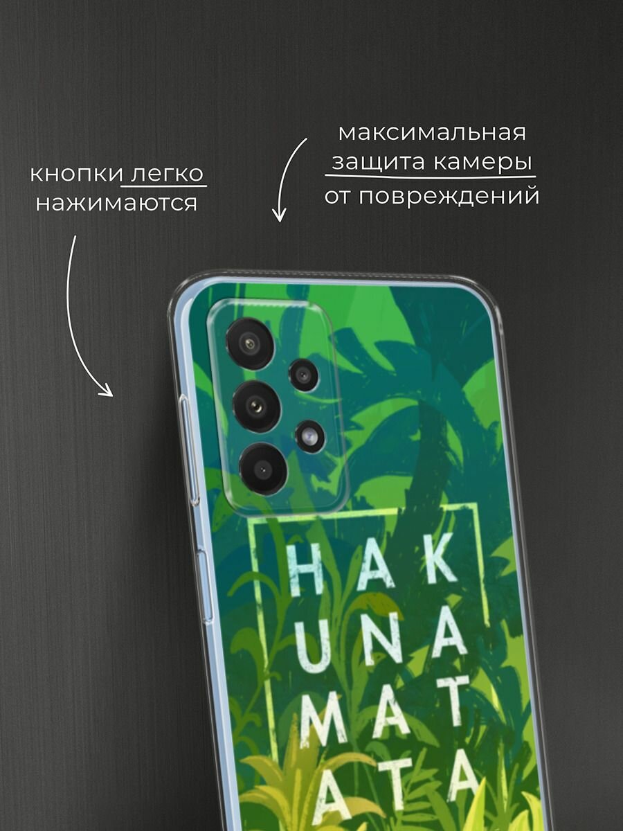 Чехол на Samsung Galaxy A23 / Самсунг Галакси А23 с принтом "Акуна матата" — фото 1