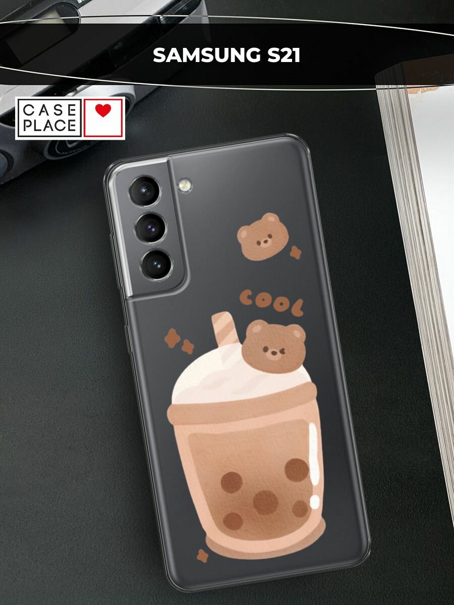 Чехол на Samsung Galaxy S21 / Самсунг Галакси S21 с принтом "Кофе 2", прозрачный