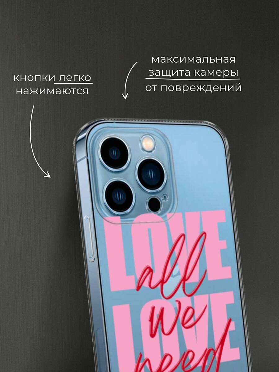 Чехол на Apple iPhone 13 Pro / Айфон 13 Про с принтом "All we need is love" — фото 1