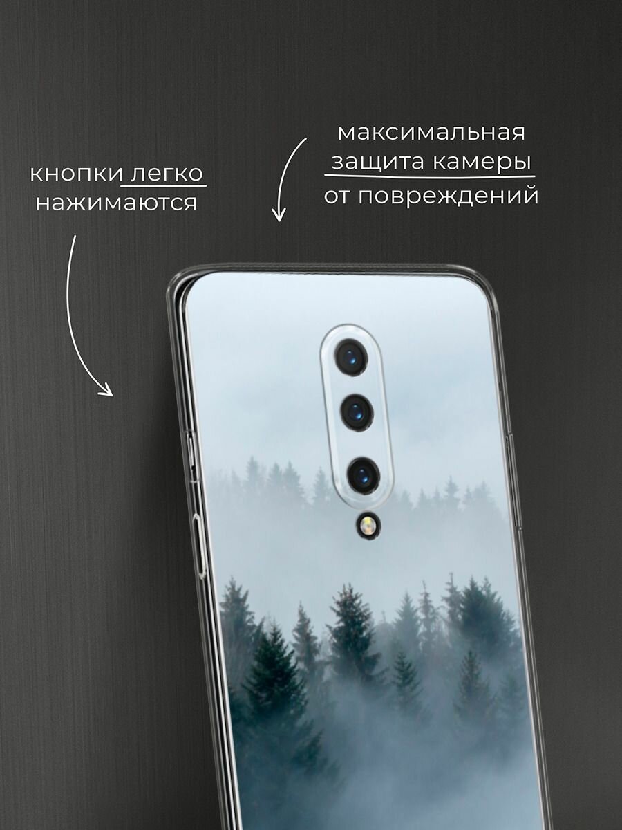Силиконовый чехол на OnePlus 8 / ВанПлас 8 с принтом "Лес в тумане" — фото 1