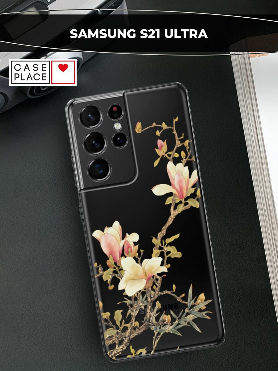 Чехол на Samsung Galaxy S21 Ultra / Самсунг Галакси S21 Ультра с принтом "Ветка с цветами", прозрачный