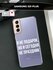 Чехол на Samsung Galaxy S21 + / Самсунг Галакси S21 Плюс с принтом "Я не подарок...