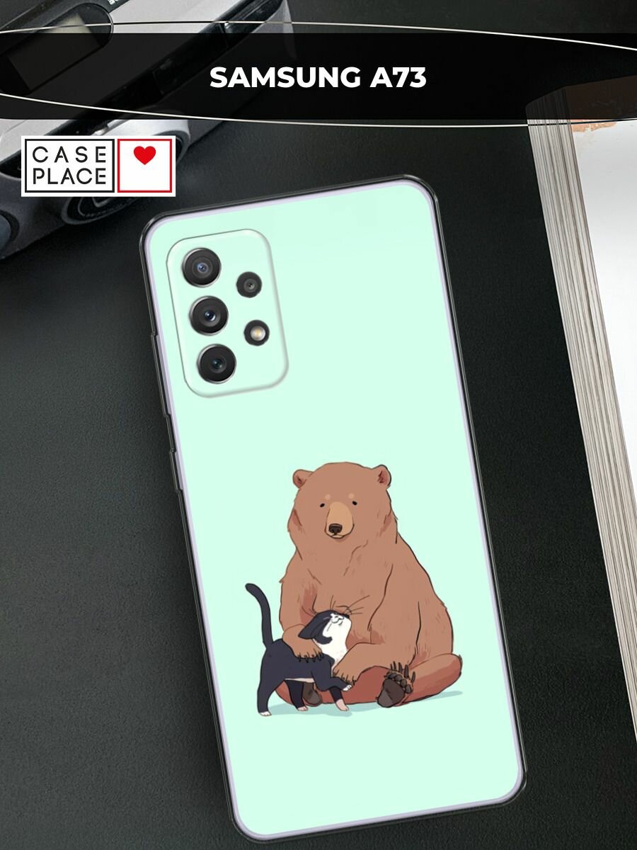 Чехол на Samsung Galaxy A73 / Самсунг Галакси А73 с принтом "Медведь и кошка дружба"