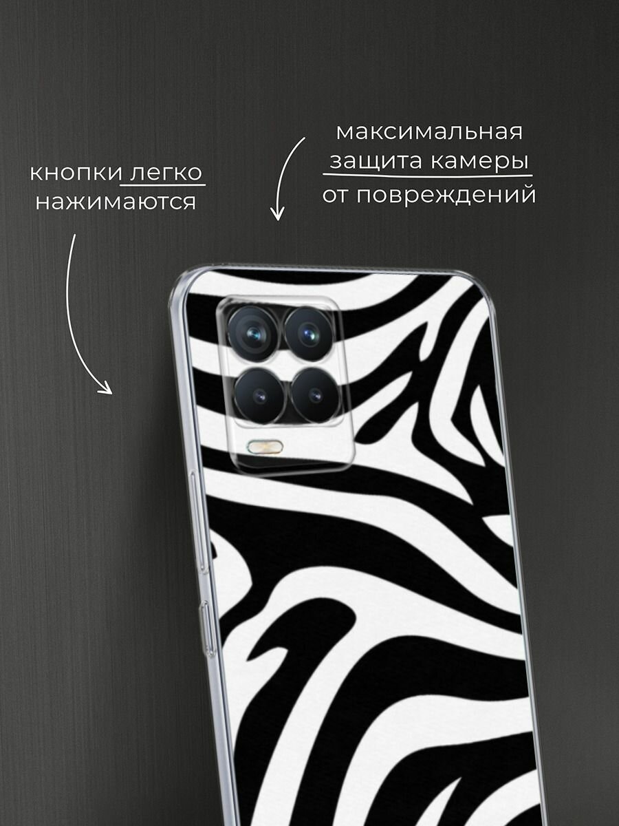 Чехол на Realme 8/8 Pro / Реалми 8/8 Про с принтом "Полоски зебры" — фото 1