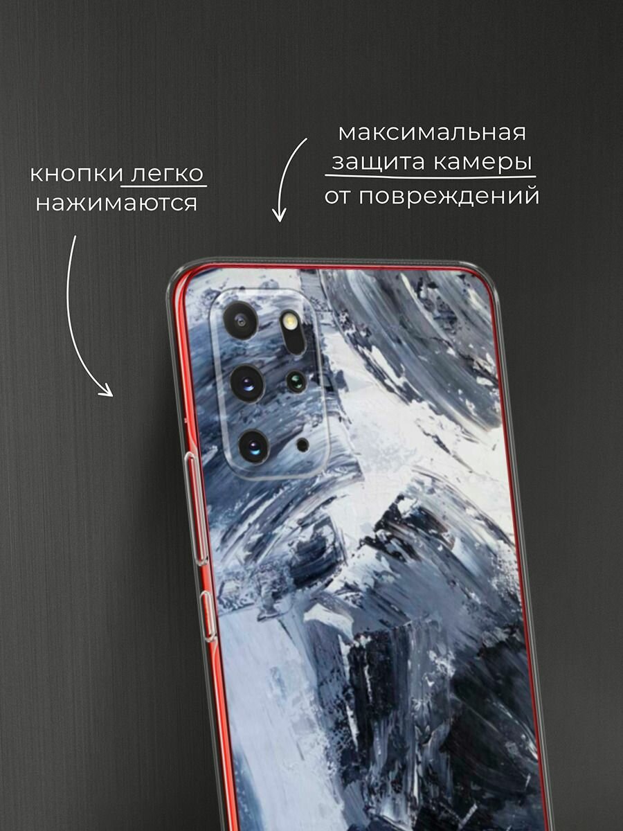 Чехол на Samsung Galaxy S20 + / Самсунг Галакси S20 Плюс с принтом "Абстракция живопись" — фото 1