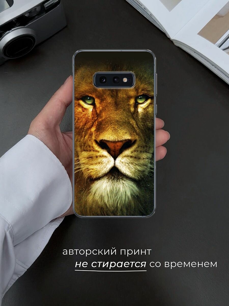 Чехол на Samsung Galaxy S10E / Самсунг Галакси S10E с принтом "Лев арт 8" — фото 1