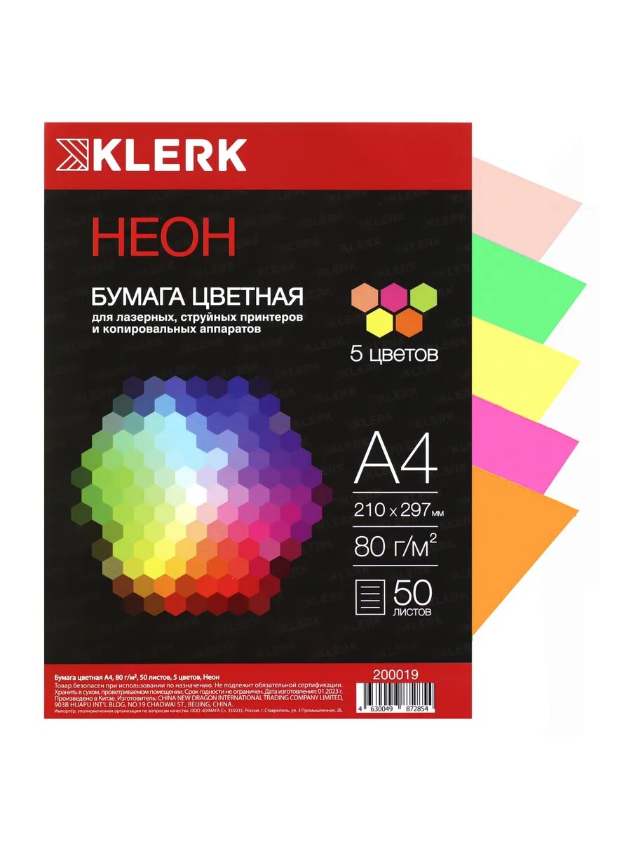 Бумага цветная для принтера А4 50 листов, 5 цветов