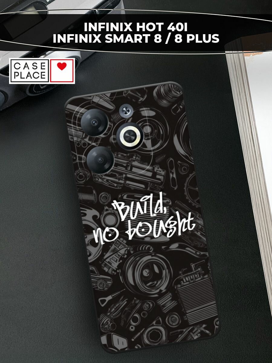 Черный матовый чехол на Infinix Smart 8/Smart 8 HD/HOT 40i / Инфиникс Смарт 8/8 HD/HOT 40i с принтом Build no bought