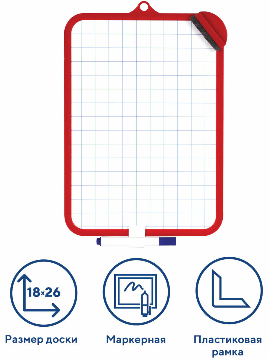Доска демонстрационная маркерная на стену для дома для рисования двусторонняя с маркером и губкой 185х260 мм, клетка, подвес, Пифагор, 236897
