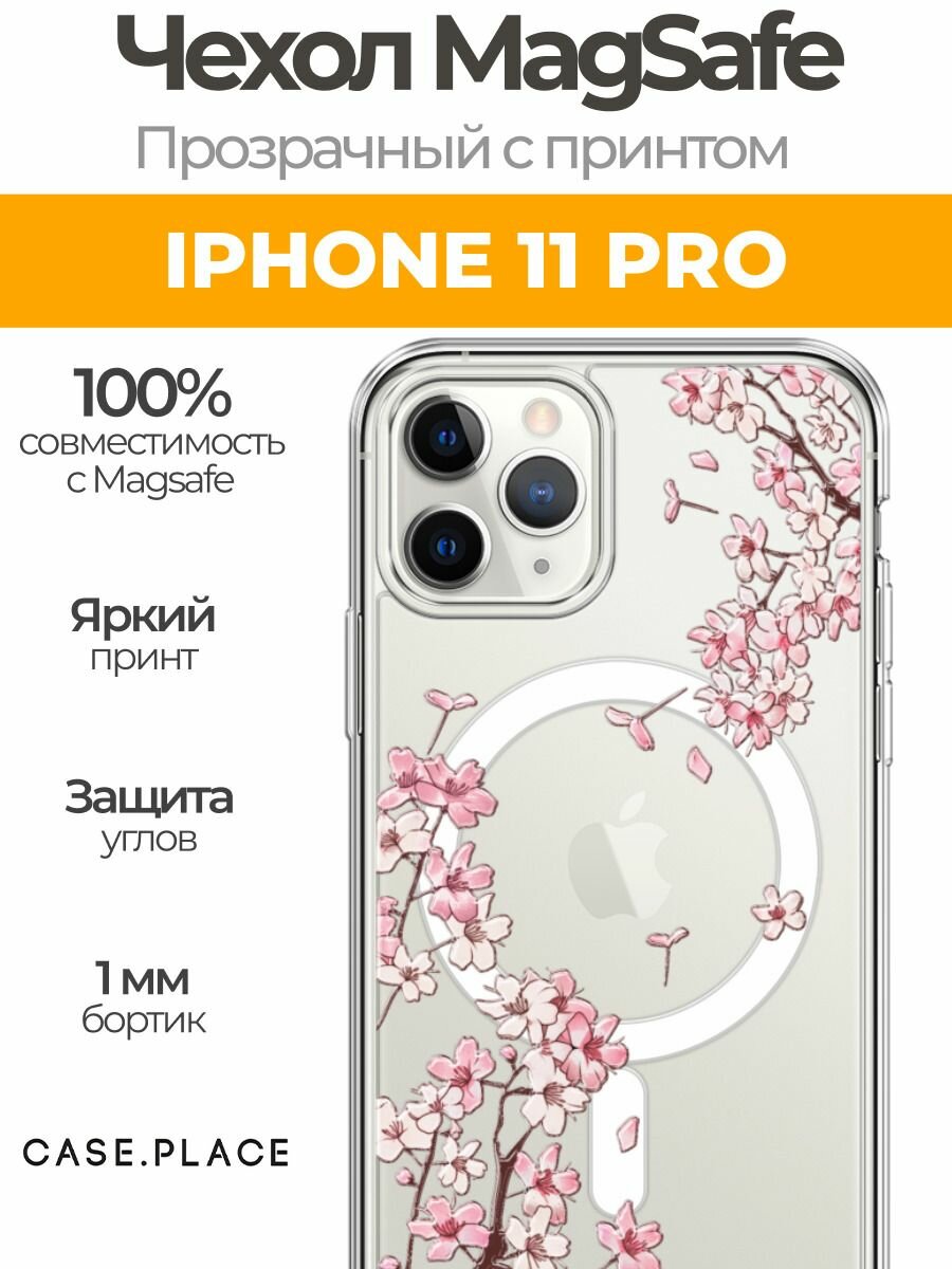 Чехол на Apple iPhone 11 Pro (Айфон 11 Про) MagSafe с магнитом и принтом "Ветви сакуры 4"