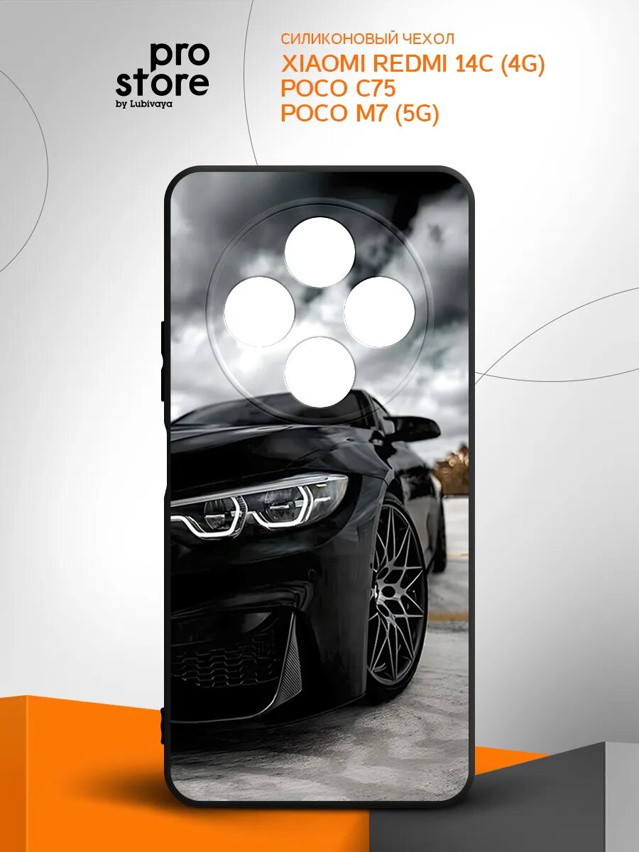 Чехол на Xiaomi Redmi 14C (4G)/Poco C75/M7 (5G), Сяоми Редми 14С (4G)/Поко С75/М7 (5G), накладка, с рисунком