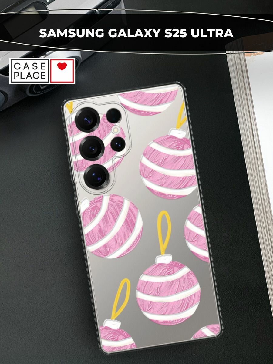Чехол на Samsung Galaxy S25 Ultra / Самсунг S25 Ультра с принтом "Розовые новогодние шарики 3"