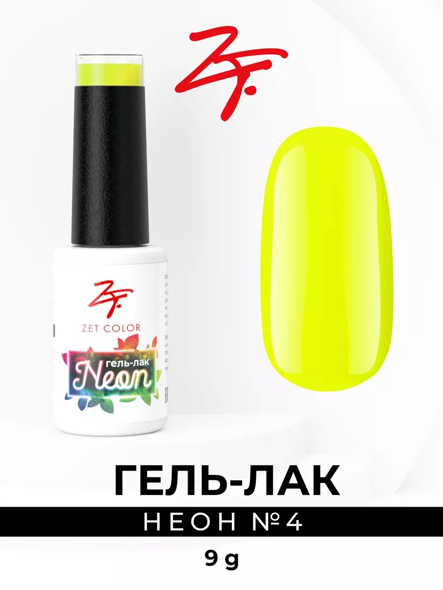 Гель-лак Неон