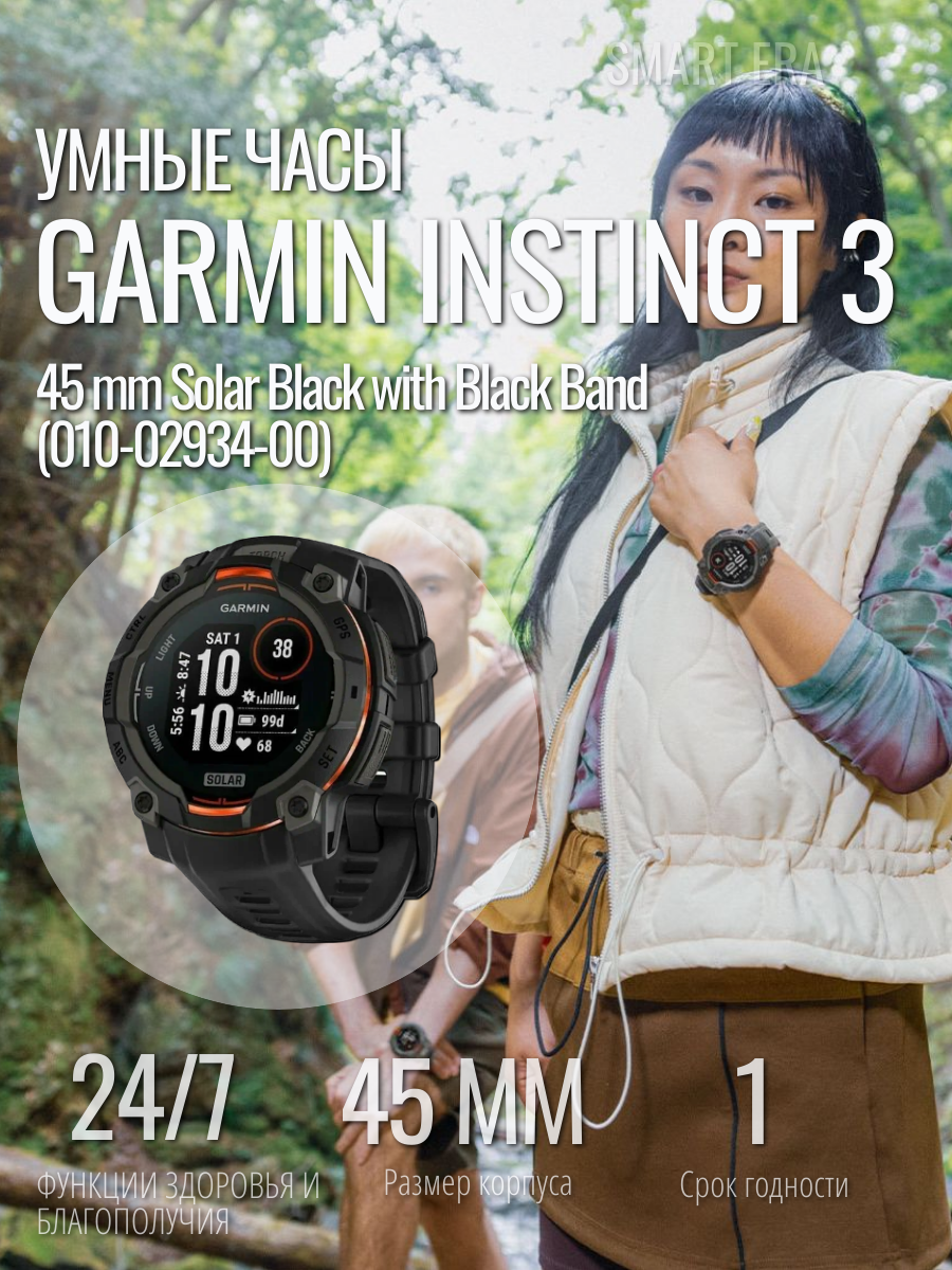 Умные часы Garmin Instinct 3 45 mm Solar Black with Black Band 010-02934-00