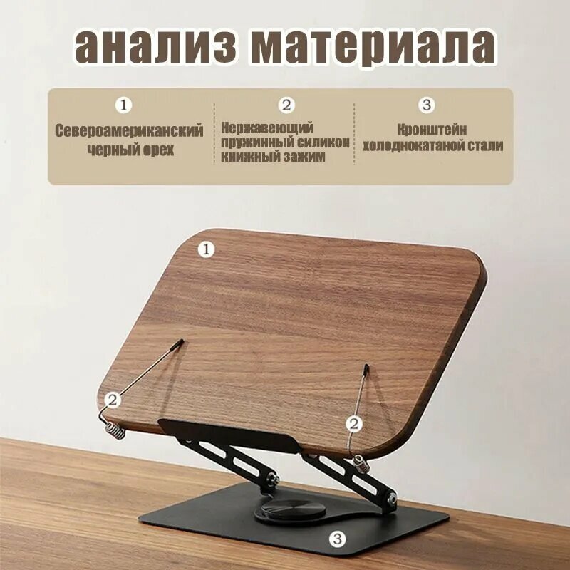 Подставка для книг — фото 1