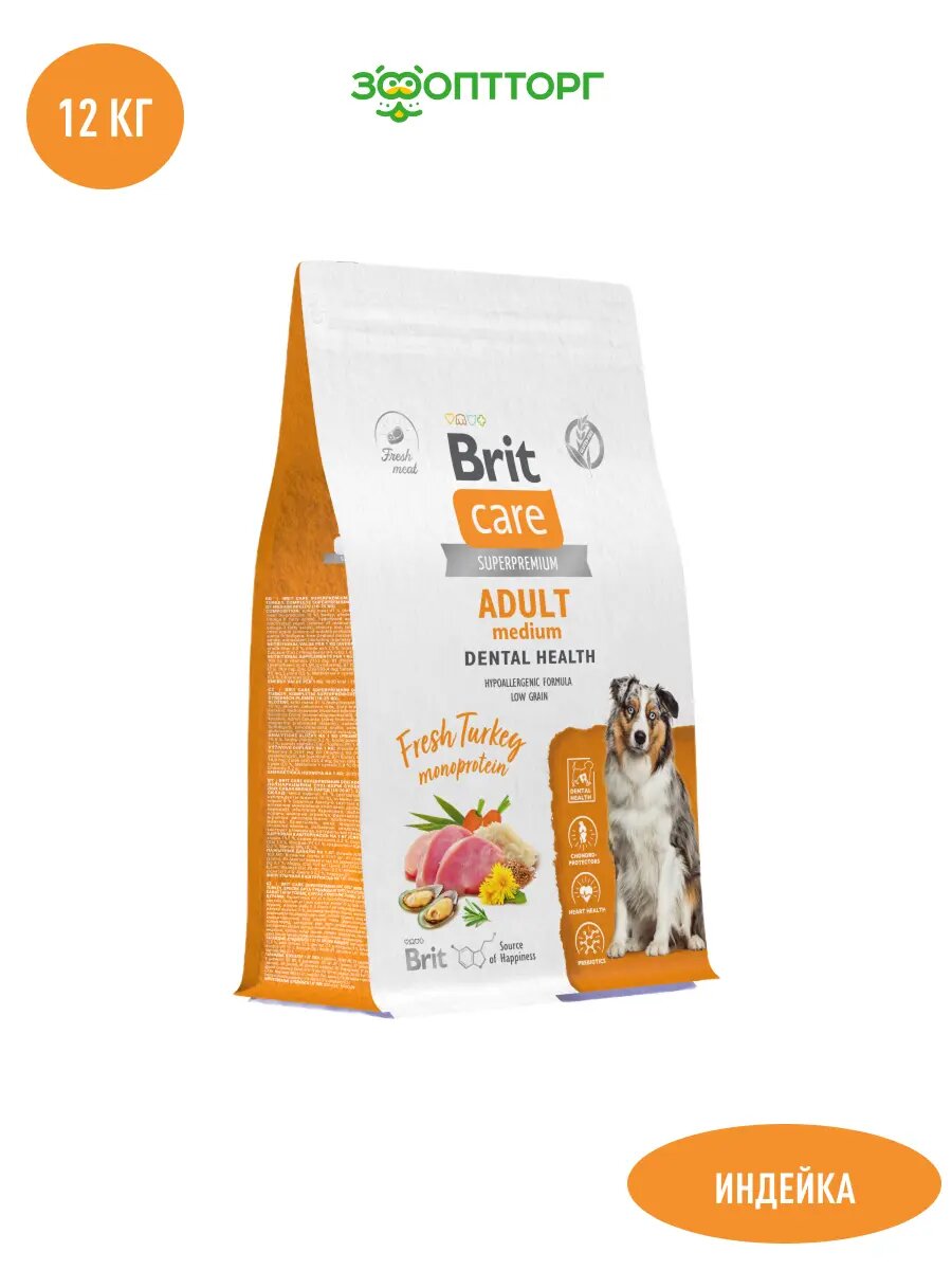Сухой корм Brit Care Dog Adult Dental Health для взрослых собак средних пород для здоровья зубов Индейка, 12 кг.