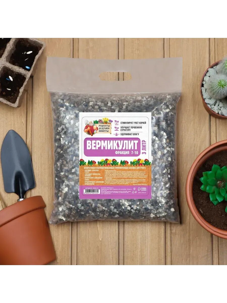 Вермикулит