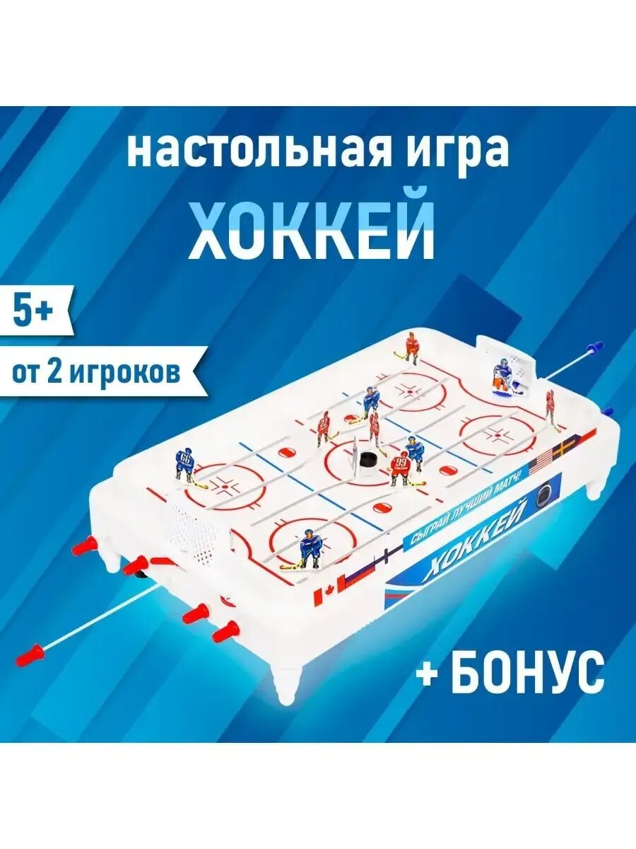 Настольная развлекательная игра, хоккей Весёлый спорт