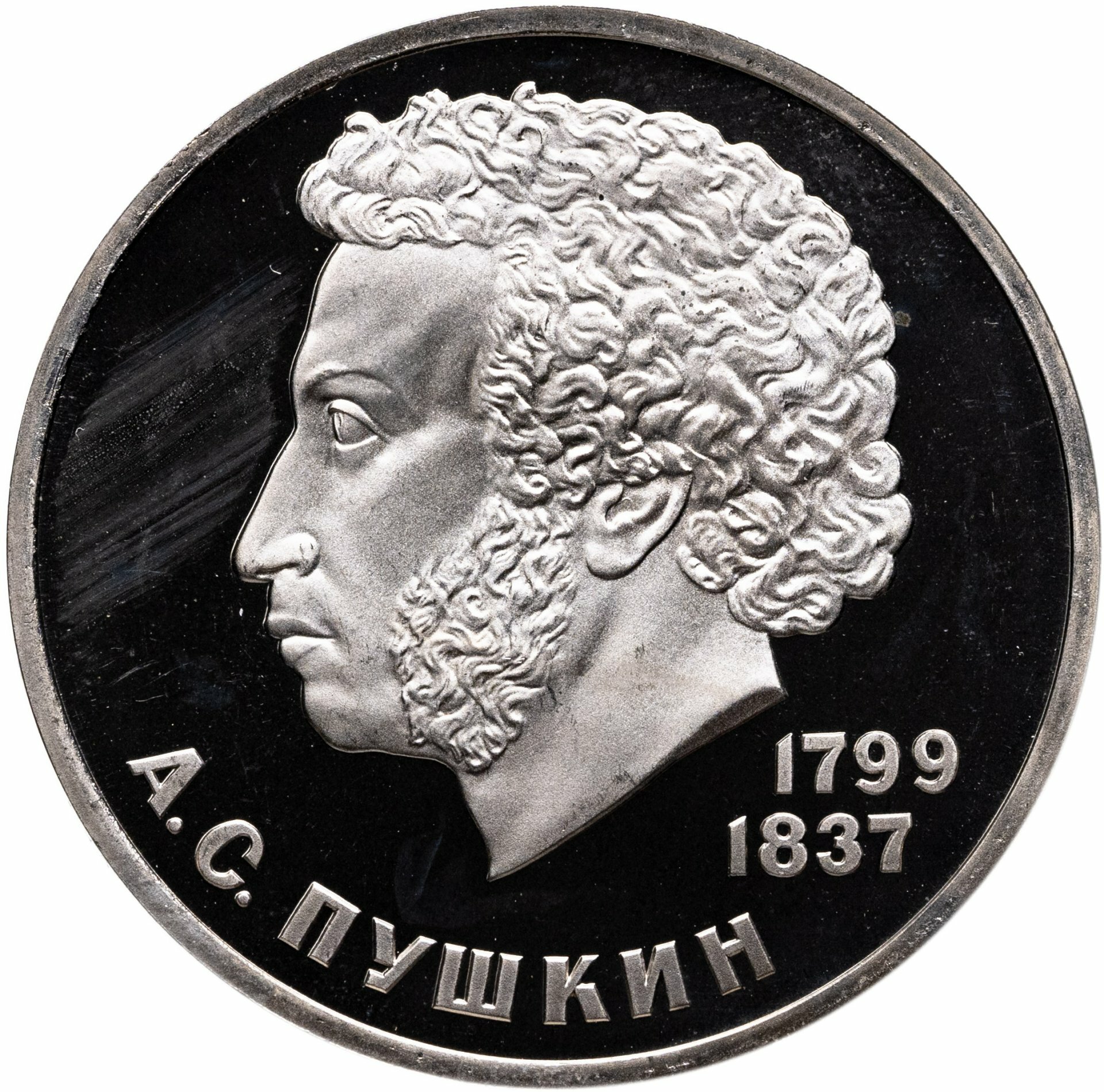 1 рубль 1984 Proof 185-летие со дня рождения русского поэта А С Пушкина, стародельный выпуск, Мельхиор медь-никель