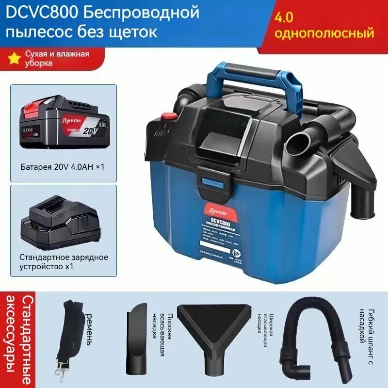 DONGCHENG DCVC800 20 V 200 W 16 кПа 8 Л безщеточный беспроводной пылесос влажная сухая уборка
