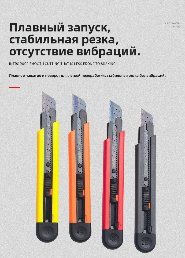 4 Pc Большой универсальный нож, канцелярские принадлежности, острый и прочный