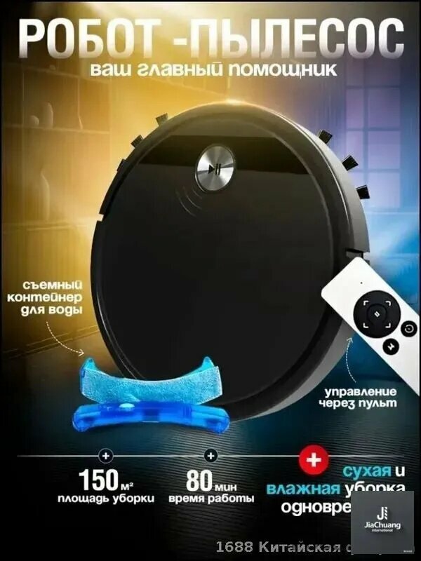 Робот для мойки окон Water_cleaner, черный, черно-серый