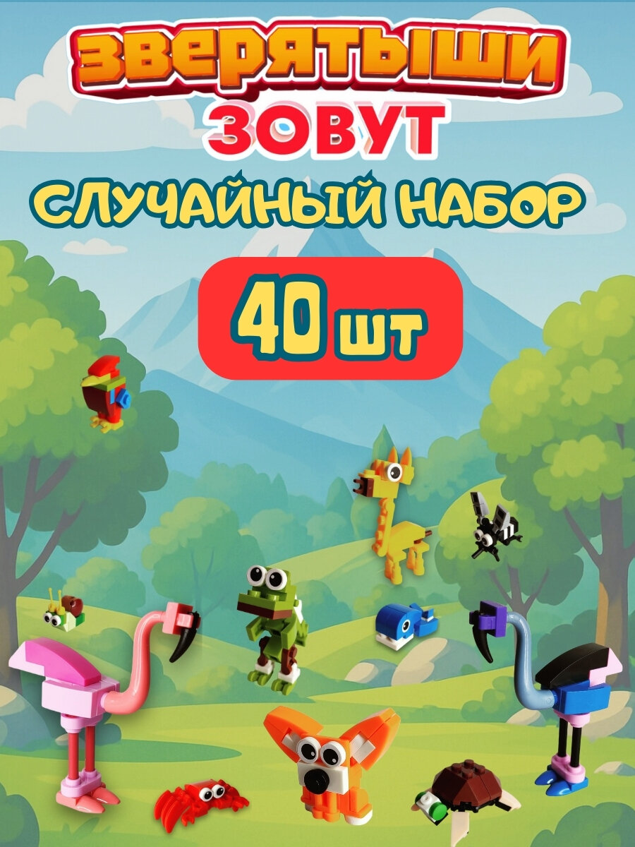 Магнит Зверятыши рандом 40 шт