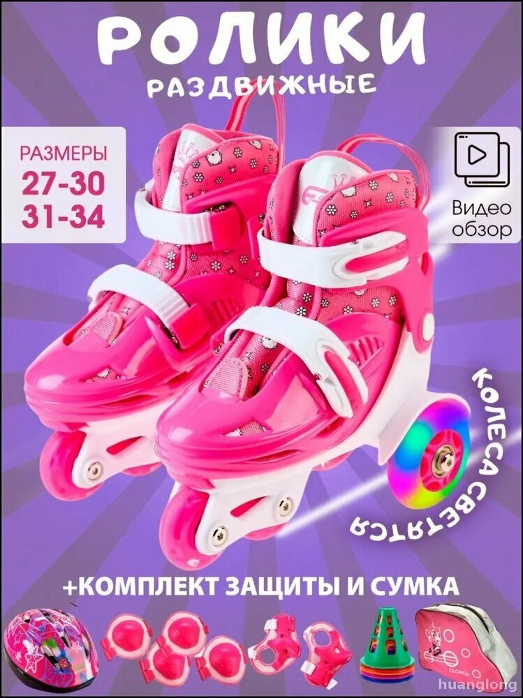 Коньки роликовые Азбука любви