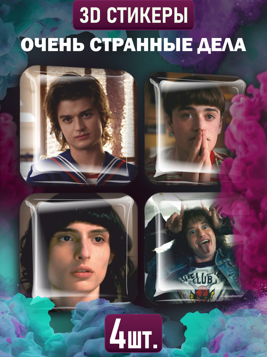 Наклейки на телефон 3D Очень странные дела Stranger Things