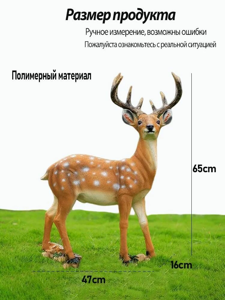 Довая фигура большая "Олень" для сада и дачи декор из полистоуна